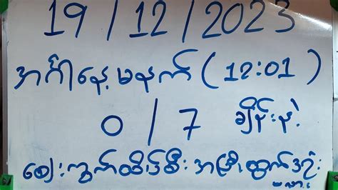 အင်္ဂါနေ့ မနက်အတွက် စျေးကွက်ထိပ်စီး ထပ်တင်ပေးထားပါတယ်ခင်ဗျာ Youtube