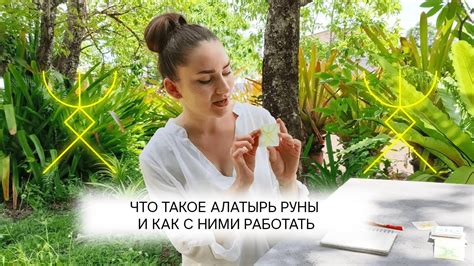 Про алатырь руны, что это такое, как знакомиться и призывать их в ...