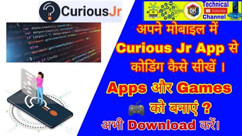 Curious Jr Coding Se App Kaise Banaye Curious Jr Coding Kaise Sikhe