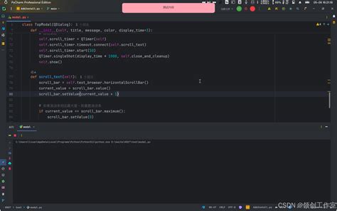 Pyside6 置顶弹窗程序示例及解释pyside6 弹窗 Csdn博客