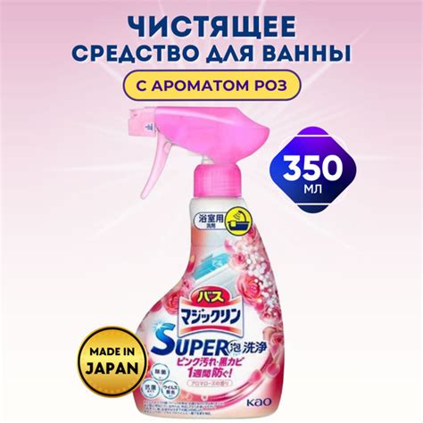 Спрей-пенка для ванной Magiclean Super Clean - купить с доставкой по ...