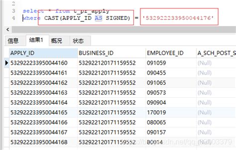 Mysql数字太长隐式转换mysql 隐式转换超长 Csdn博客