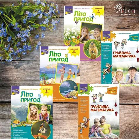👧🧒Як допомогти дитині не розгубити за літо отримані за рік знання 📚