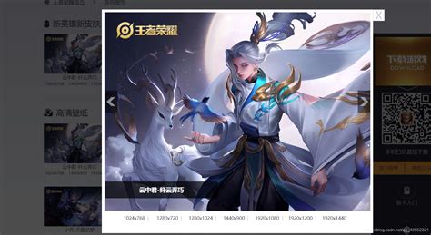 Python爬虫 王者荣耀最详细王者荣耀的url Csdn博客