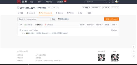 如何加入别人的git项目——git Fork指南 0 博客园