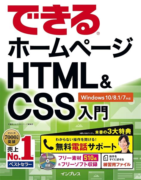 HTMLCSSのおすすめ本参考書ランキング
