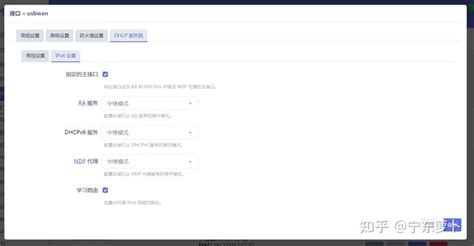 Openwrt实现4g5g网络共享公网ipv6地址透传分配 知乎