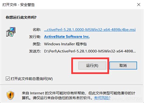 Activeperl安装包及安装 Csdn博客