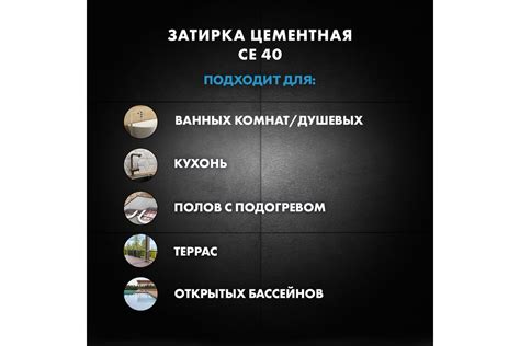Затирка Церезит CE 40 1 аквастатик жасмин 40 2780262 - выгодная цена ...