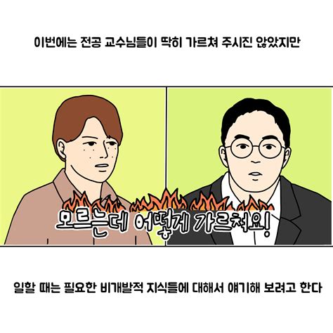 [데브경수] 교수님 왜 이건 안가르쳐 주셨어요 데브경수님의 블로그 인프런 커뮤니티