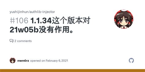 1 1 34这个版本对21w05b没有作用。 · issue 106 · yushijinhun authlib injector · github