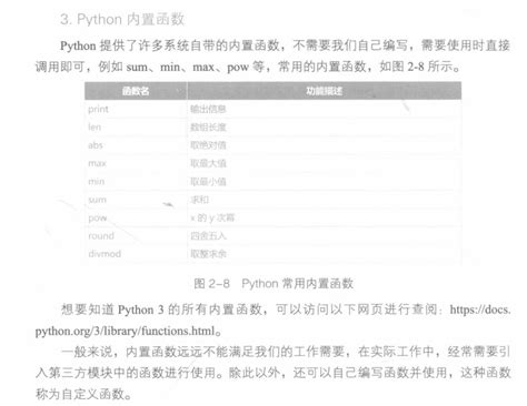 spyder 入门基础学习《谁说菜鸟不会数据分析》 方小敏著 读书笔记 spyder运行选中的代码 csdn博客