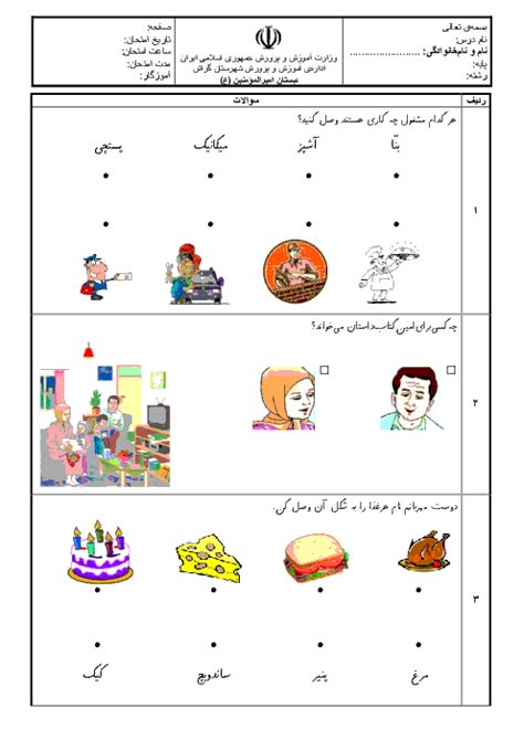 تمرین جامع نگاره‌های فارسی پایه اول دبستان نگاره‌ی 1 تا 10 گاما