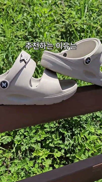 아직도 크록스 신는 사람이 많아 Youtube