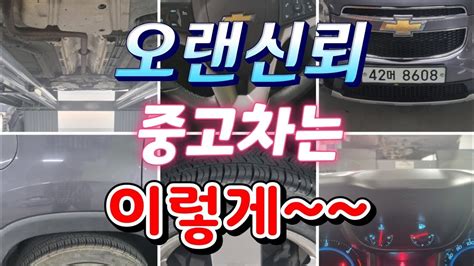 가성비중고차 당일매입과출고 중고차사기 중고차추천 안산중고차 안산화물차 올란도 실용적인차량 현장용차량 영업용넘버