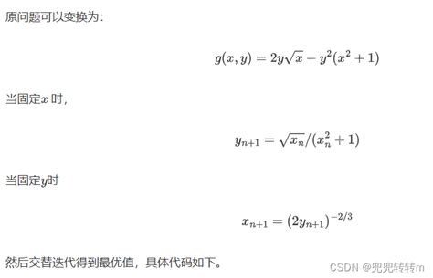 凸优化—常见分式规划解决方法及代码实现 quadratic transform csdn博客
