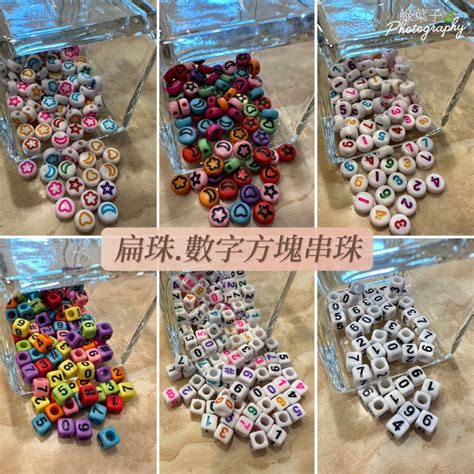 手工串珠 扁珠 圓珠 韓風 Ins 數字方塊串珠 手環 項鍊 字母串珠 Diy 客製 星星 月亮 愛心 花朵 英文字母 蝦皮購物