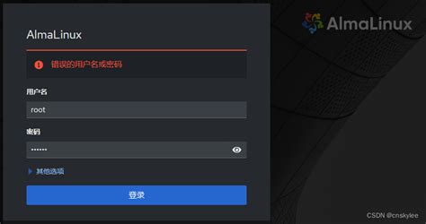 【linux】almalinux 94版本发布almalinux 下载 Csdn博客