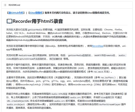 websocket vue如何实现【语音转文字】？ 或者获取实时麦克风数据？ segmentfault 思否