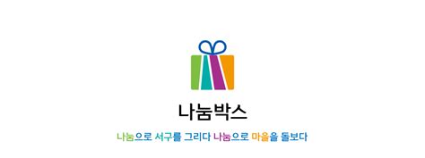 동촌종합사회복지관 모닥불 사랑으로 동촌복지관 Dcasiaorkr 우리마을 교육나눔 운영위원 2차 회의 동촌동 꿈