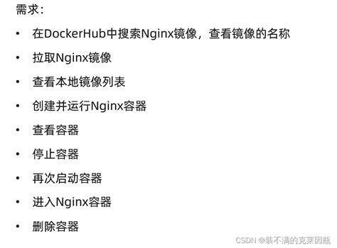 黑马程序员docker快速入门到项目部署(学习笔记)docker 黑马 Csdn博客 黑马程序员docker快速入门到项目部署(学习笔记)docker 黑马 Csdn博客