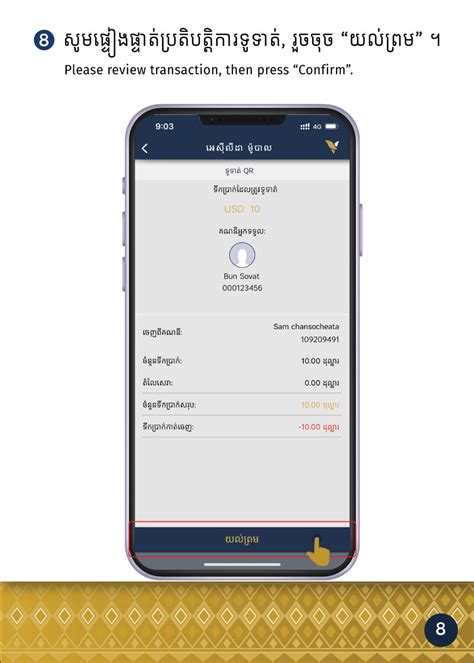 Acleda Bank Plc