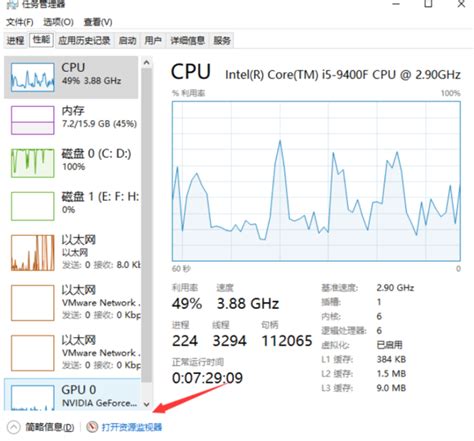 Cpu超负荷怎么办 360新知