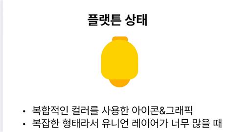 피그마 피그마 입문 A To Z 부트캠프 메타코드 5강 Flatten으로 병합