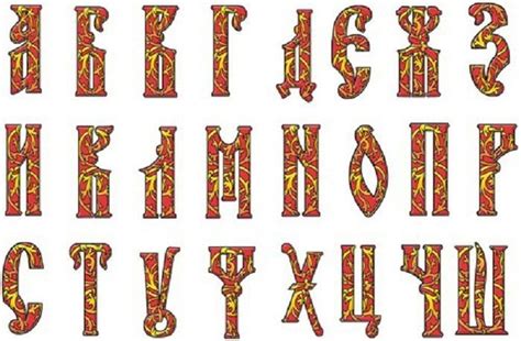 Красивые русские буквы для оформления прописные печатные граффити