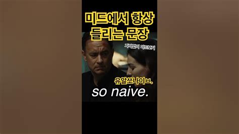 미드에서 항상 들리는 문장 자막없이 미드나 넷플릭스가 들립니다 풀영상에는 70 속도로 같이 재생됩니다 영어쉐도잉 넷플릭스 영어 미드 영어회화 미드영어