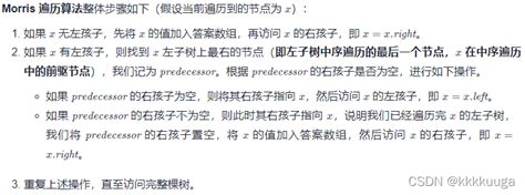 Leetcode94 二叉树的中序遍历 Csdn博客