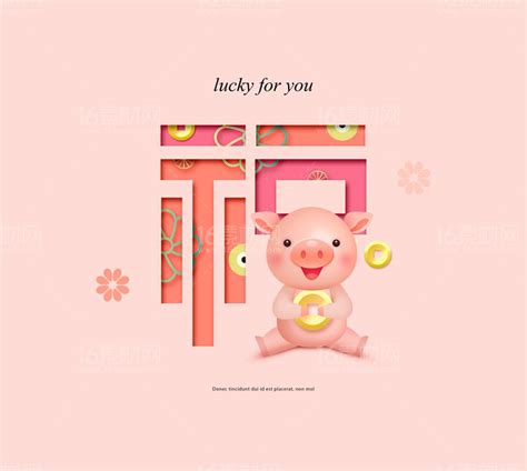 款可爱 D小猪形象PSD分层素材 素材中国