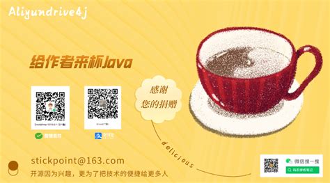 GitHub StickPoint aliyundrive j 阿里云盘 SDK Jlink 最好用的第三方集成API The sdk jar package of Alibaba
