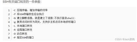 记一次实战运用建立ssh隧道进行端口转发 映射来访问受收限制的端口提升权限 ssh带端口 csdn博客