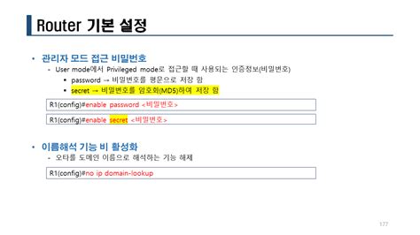 router 직접 접근 간접 접근 패스워드 사용자 설정 동적 라우팅 실습 교육 12일차