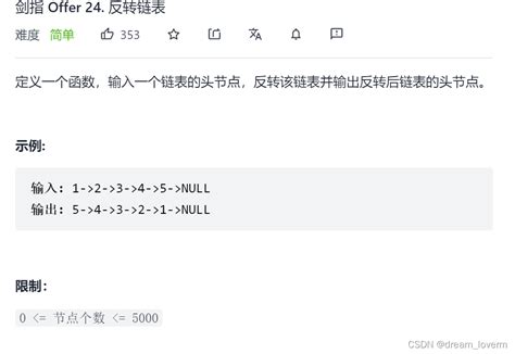 恋上数据结构与算法第三季02 Csdn博客