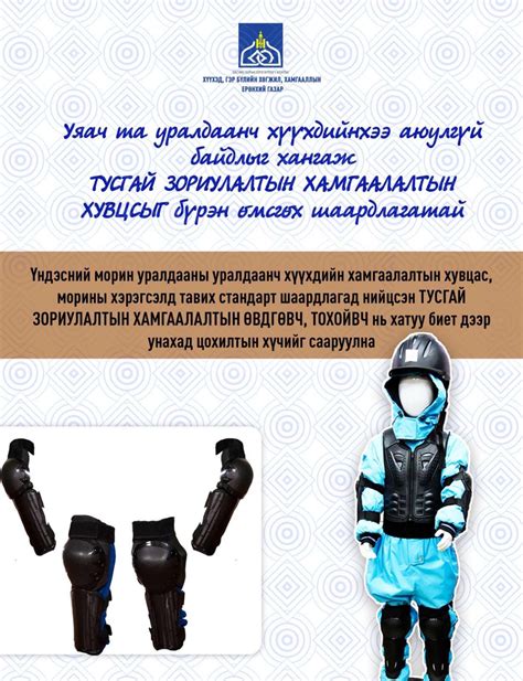 Хүүхэ Хүүхэд гэр бүлийн хөгжил хамгааллын ерөнхий газар