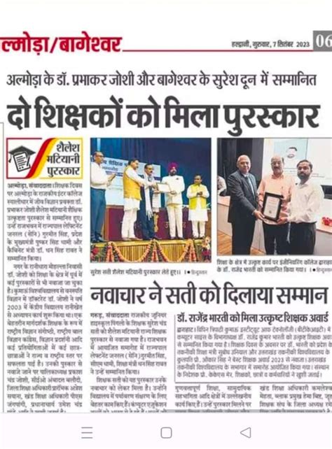 Congratulation Dr Rajendra Kumar Bharti Associate Prof Cse Deptt For Vmsbutu Best Teacher