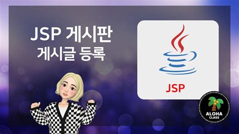 게시글 등록