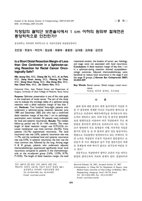 Pdf Is A Short Distal Resection Margin Of Less Than One Centimeter In