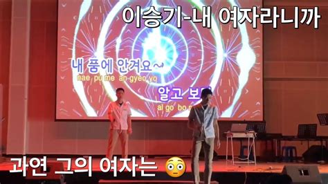 무대 중 돌발상황 그가 향하는 곳은 Youtube