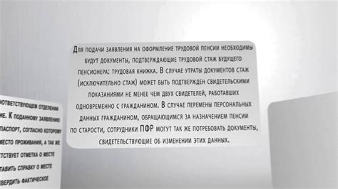 Документы для получения пенсии по возрасту Youtube