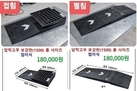 진입판 제품소개 차량진입판휠체어경사로