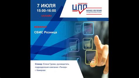 СБИС Розница - YouTube