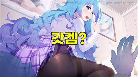 소꿉친구 미소녀 우주인 스타킹 Youtube