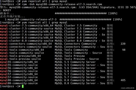 yum安装mysql数据库 yum install mysql csdn博客