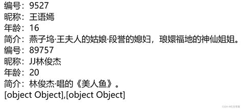 2022年11月21日13 32 00——t5——js对象与date日期函数 js 20220112解析成日期 csdn博客