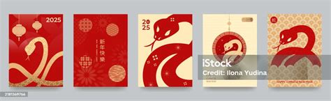 중국 설날 2025 빨간색 금색 그라디언트 색상의 현대 미술 디자인 커버 카드 포스터 배너 십이지의 상징은 뱀입니다 상형 문자는 새해 복 많이 받으세요를 의미하고 뱀 상징을