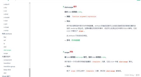 关于slot scope已经废弃的问题 slot scope废弃 csdn博客