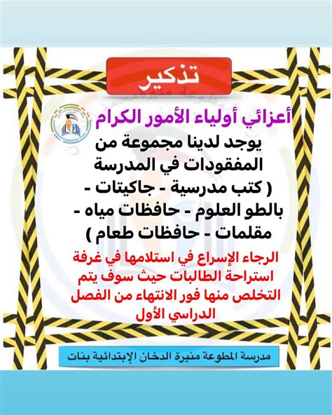 Instagram Photo By ‎مدرسة المطوعة منيرة الدخان‎ • Dec 8 2024 At 449 Am